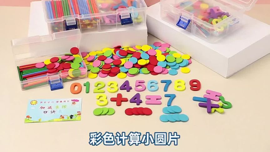 教学彩色收纳盒学具盒道具小圆片幼儿园教学教具一年级数数棒木质
