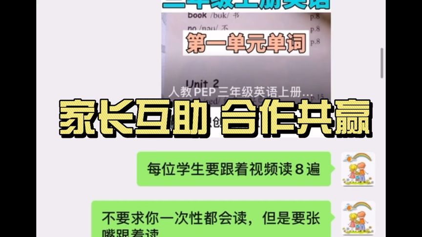 小学老师利用微信群,让学生成绩明显提高,快看她是如何做的呢?