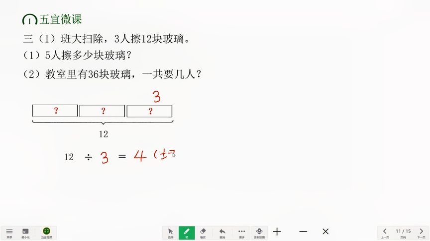 三年级归一问题,20多人会列乘法算式,却不能列除法算式