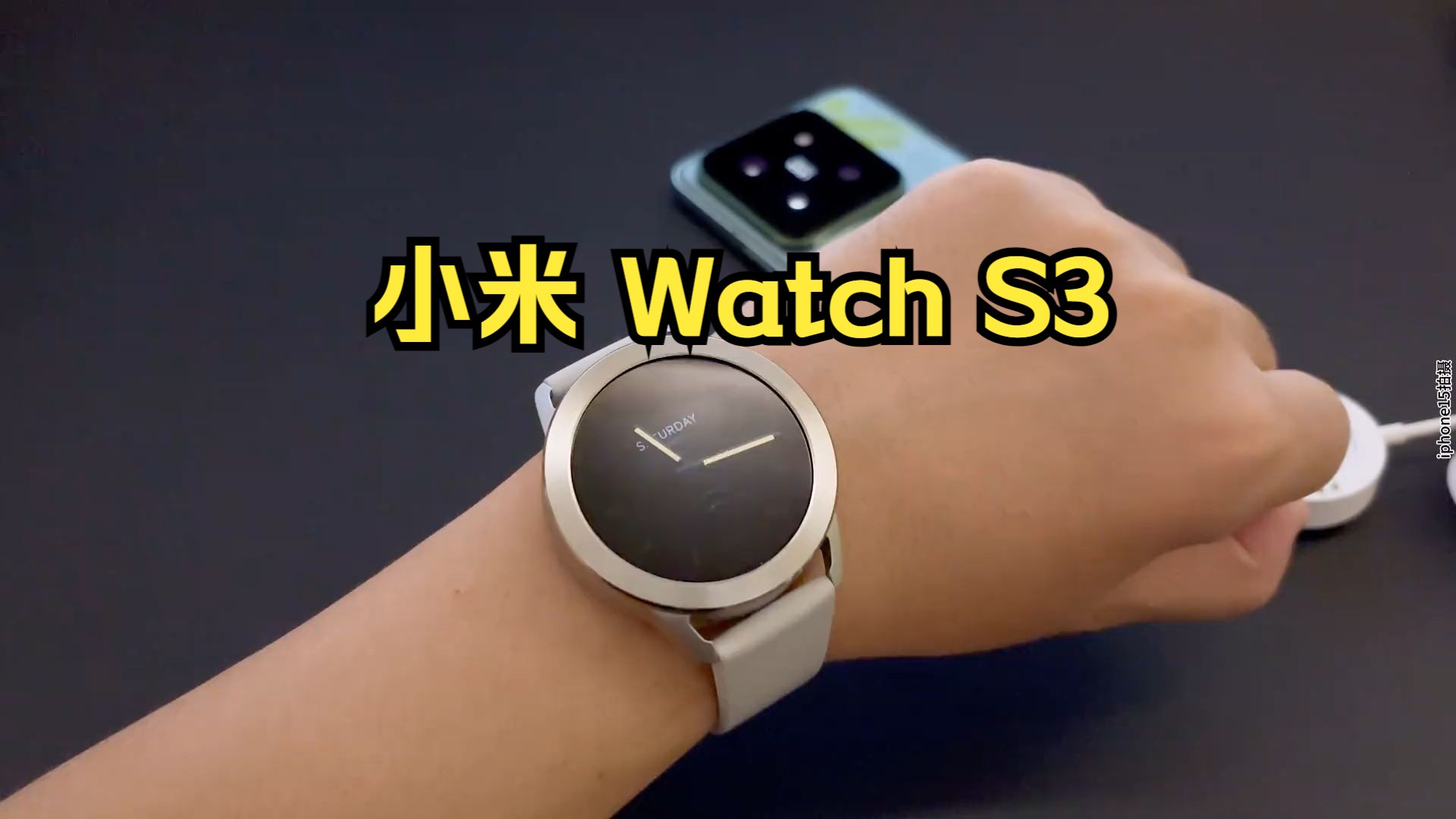 小米Watch S3:你买我推荐,我买有点后悔~