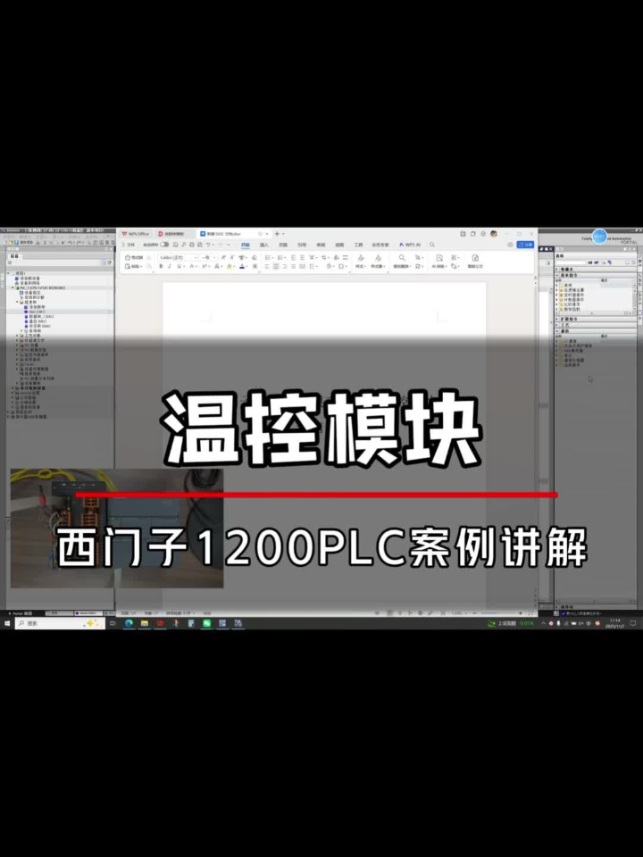 ...#西门子1200plc #西门子温度传感器 #西门子plc #西门子温度模块 #...