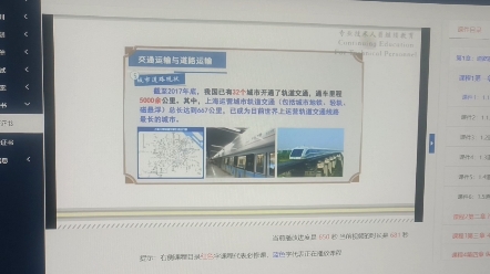 四川省交通工程技术人员继续教育公需专业课快速学习方法哪家强#...