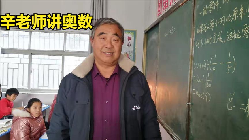 小学数学工程问题