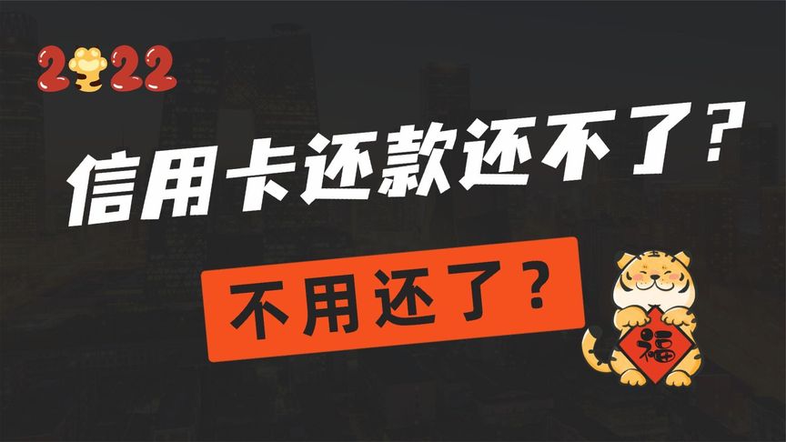 用储蓄卡还信用卡,却显示失败?新的风控规则来了,你知道多少?