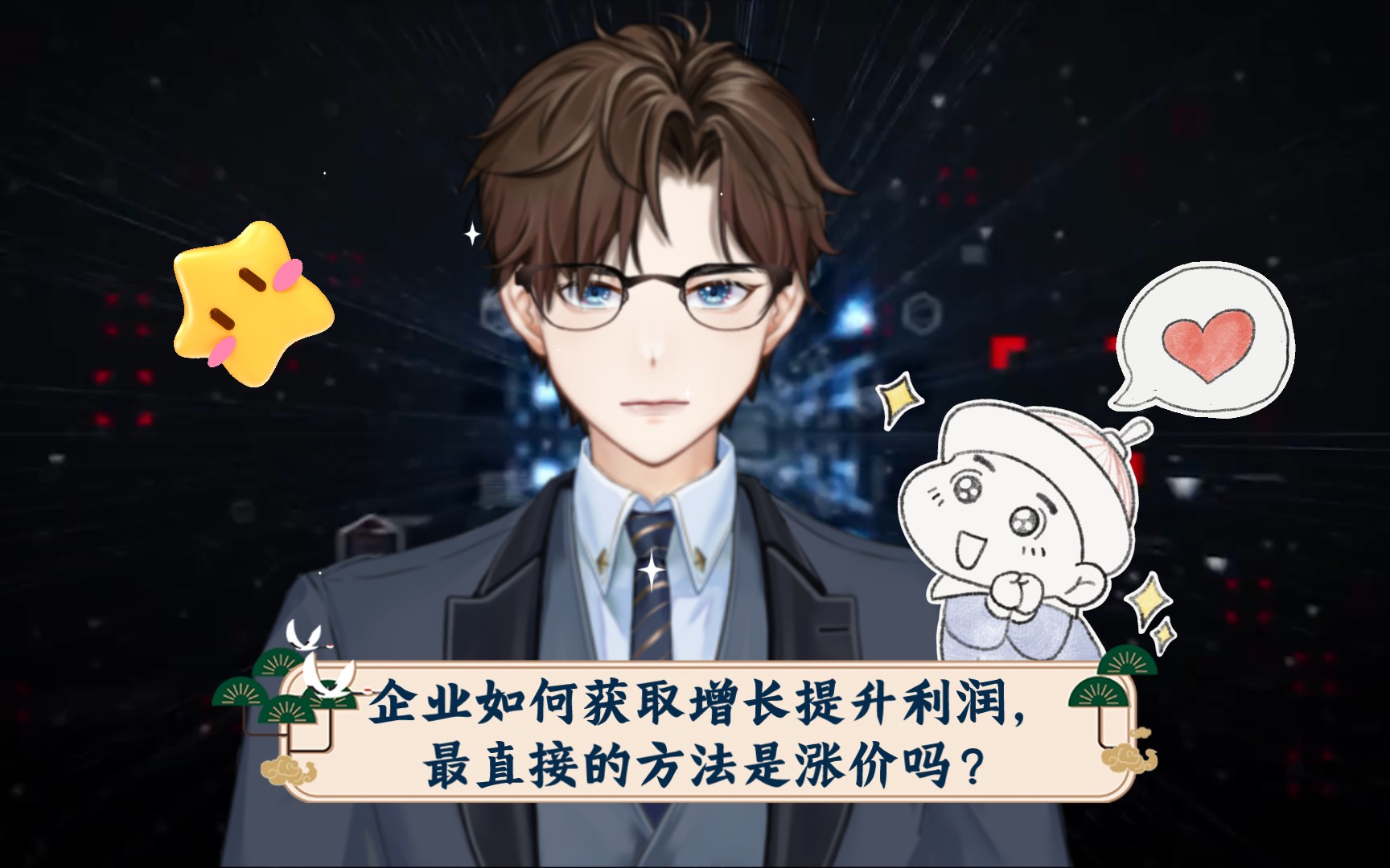 企业如何获取增长提升利润,最直接的方法是涨价吗?