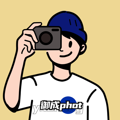 御成萌新君 