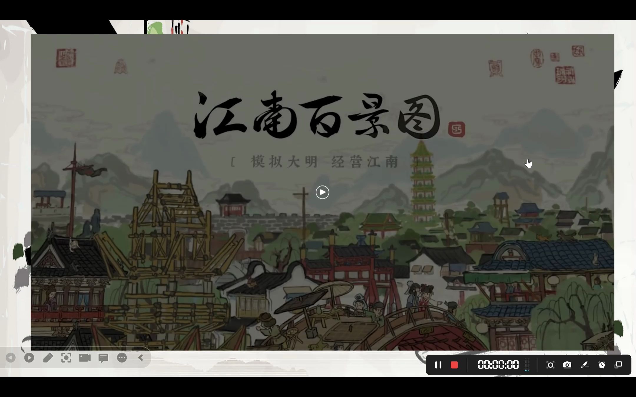 七年级上册第18课——东晋南朝时期江南地区的开发