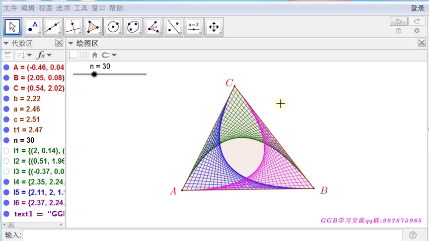 【GGB操作】点的使用之描点指令案例2-作三角线绳