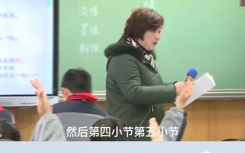 小学语文名师优质公开课四年级下册《绿》教学视频 #小学语文公开课[...