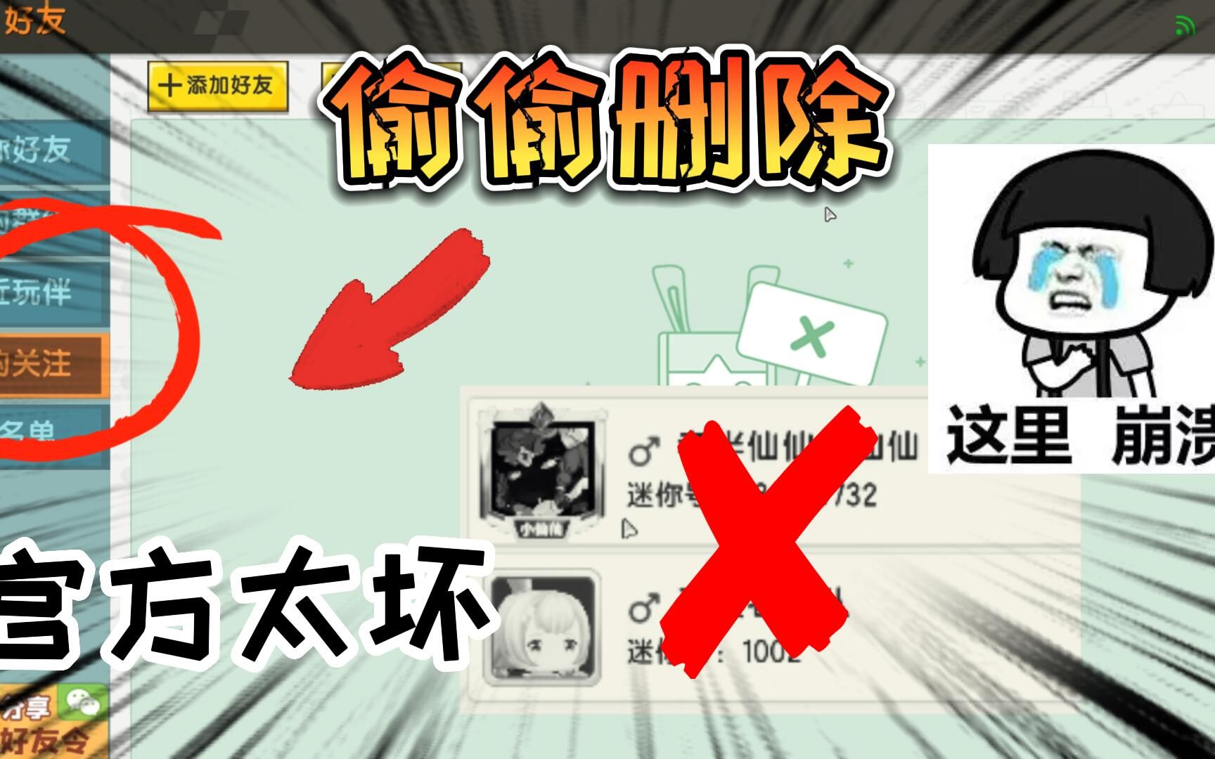 迷你世界:被官方禁用的功能?每个人都用过,却没人发现它消失了
