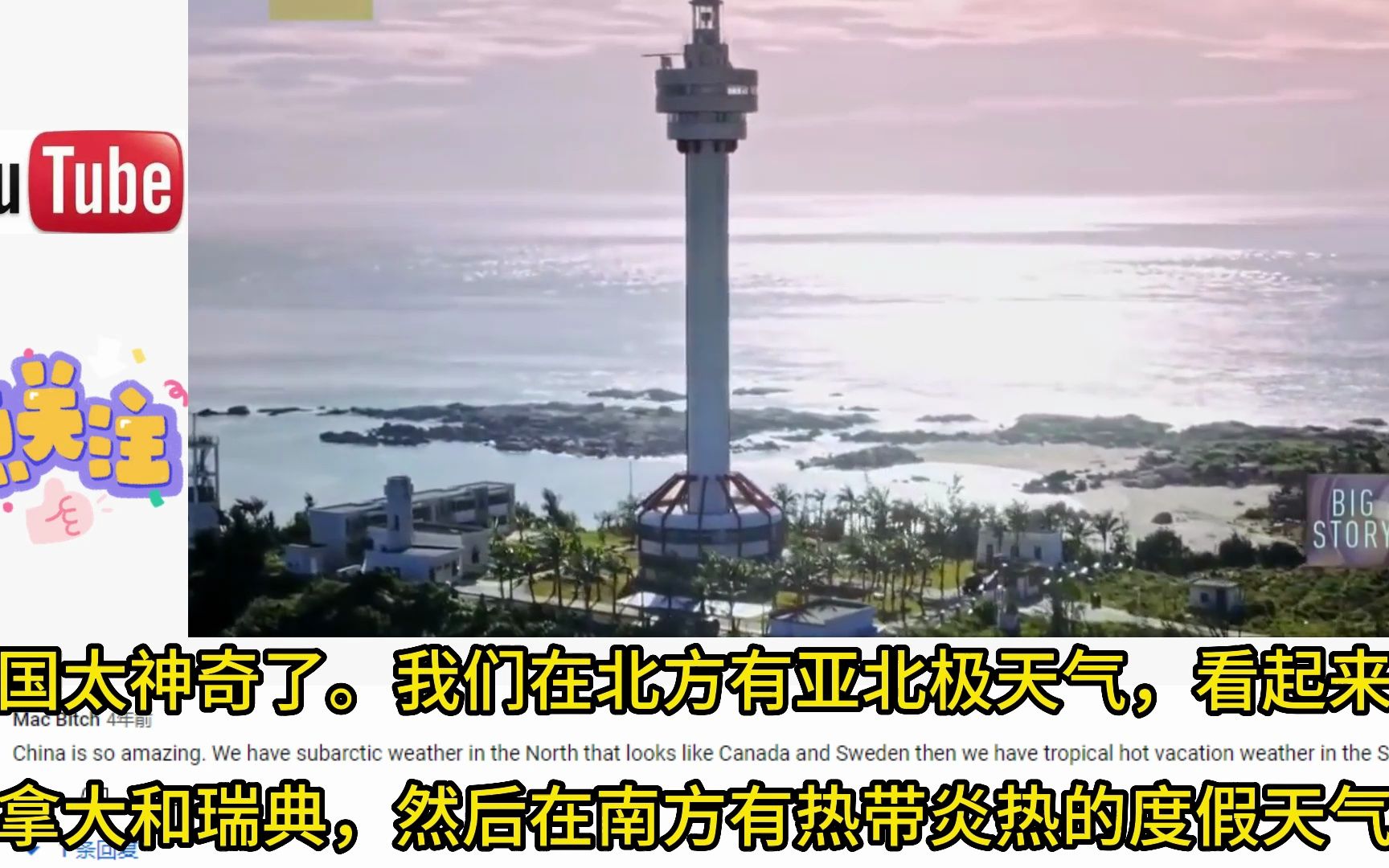 老外热议中国海南岛绝美风景,外国网友:我已经被震惊到说不出话了