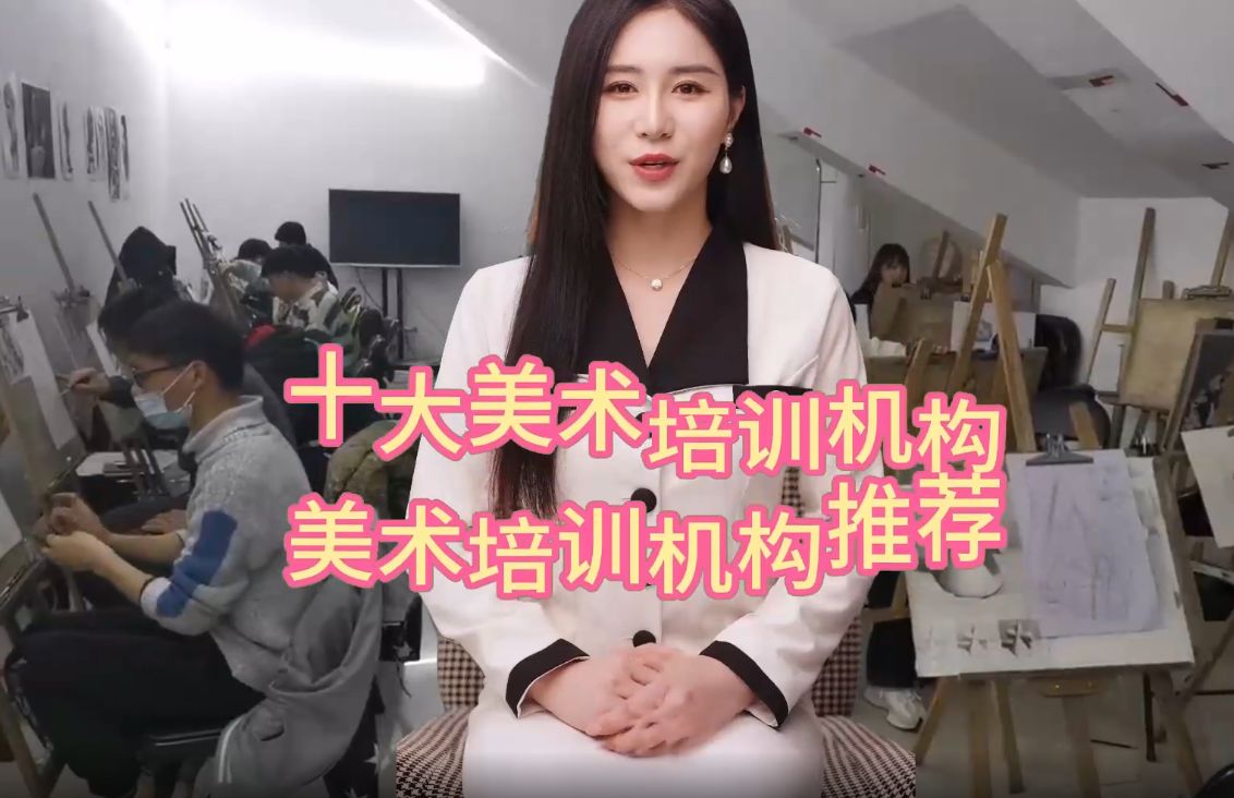 十大美术培训机构深圳市美术学校推荐