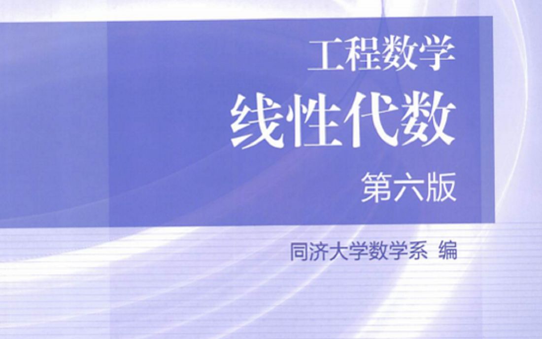 第1讲行列式的定义