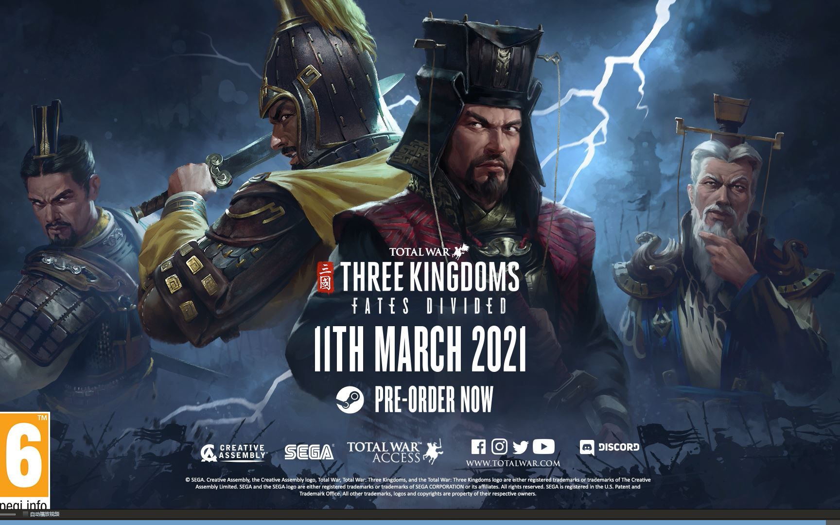 【全面战争三国】官渡之战DLC开头动画 全网唯一实况中文配音(无...