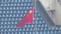 运动会升国旗仪式