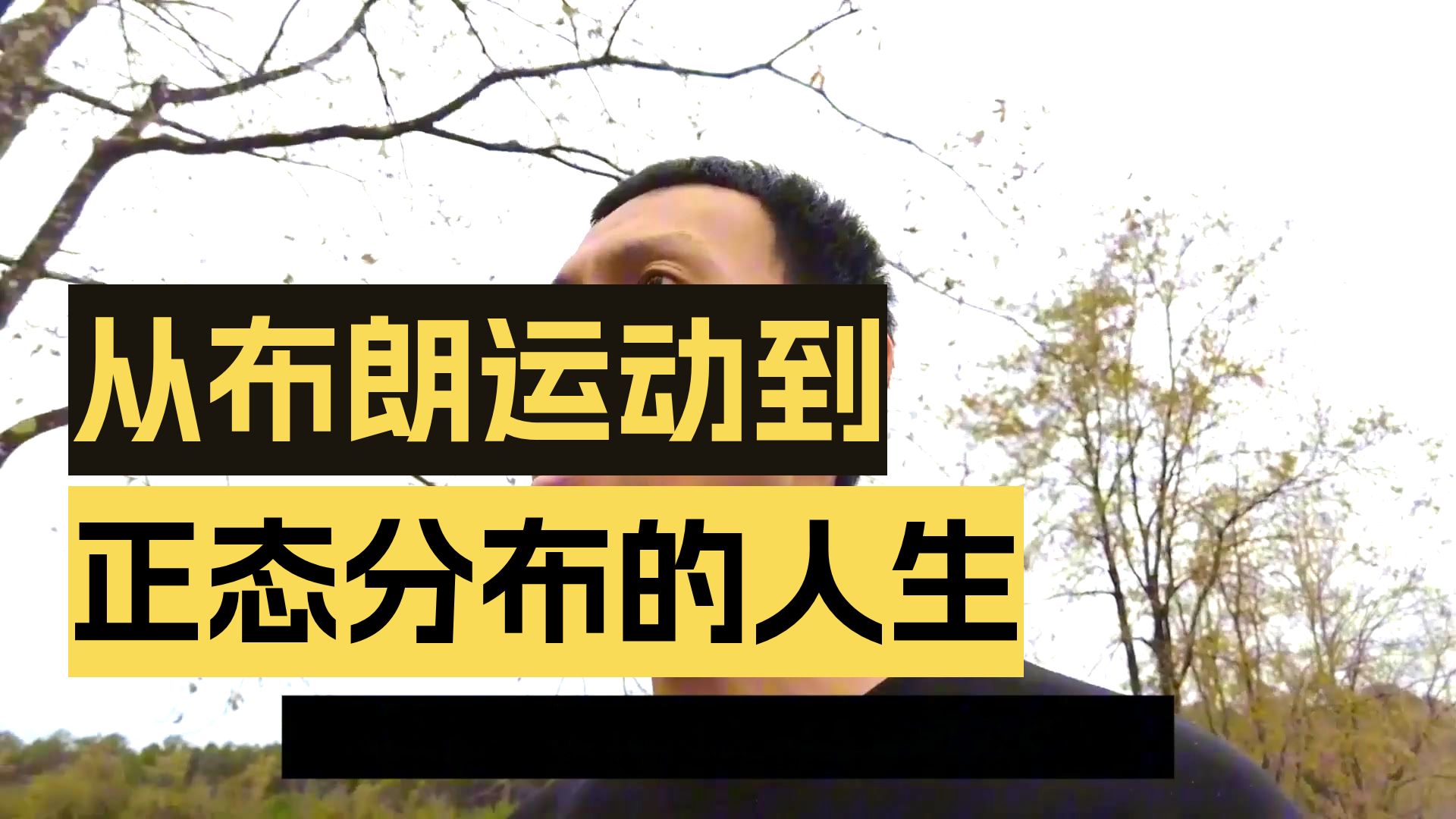 揭秘段永平与巴菲特的底层逻辑:搞懂这4个字,把不确定性变为财富!| 无...