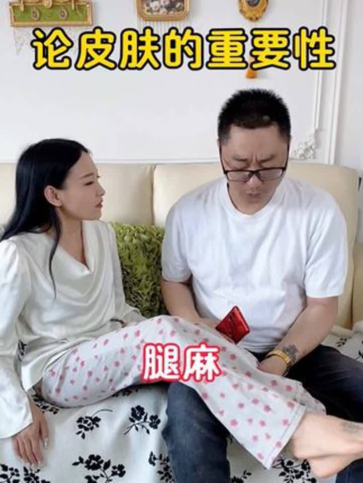论皮肤的重要性! #伊诺 #搞笑夫妻