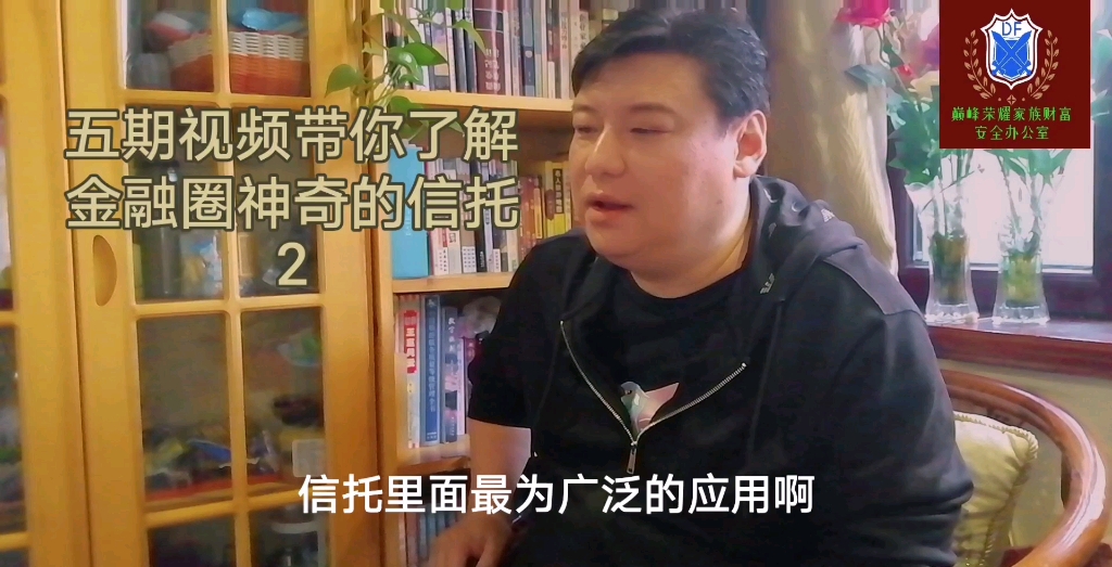 带你了解金融圈里面神奇的信托