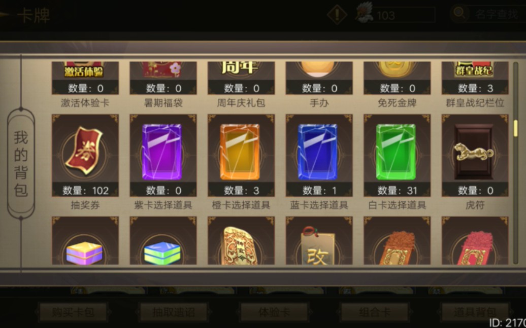 皇帝成长计划2:明世宗本纪(11)