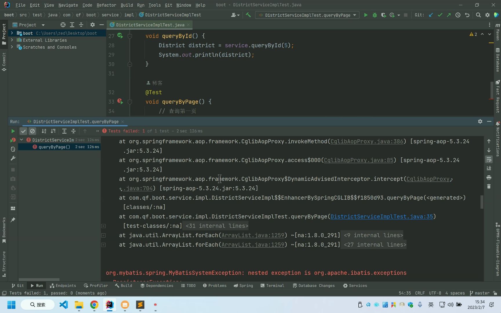 17-如何查找问题