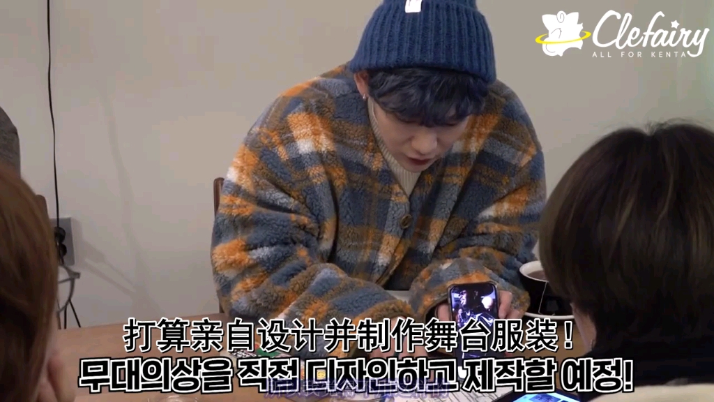 【皮皮中字】Project K-设计师篇1