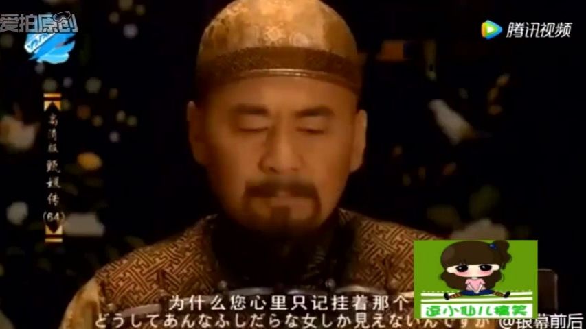 搞笑视频:恶搞我们是专业的 不一样的甄嬛传 皇上都被叫蒙圈了