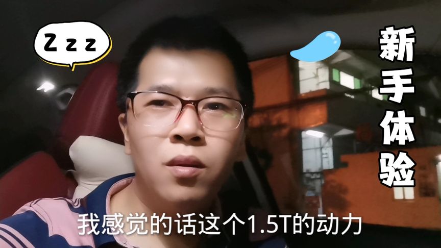 新手体验长安CS75PLUS,1.5T动力很足,家用完全没有问题
