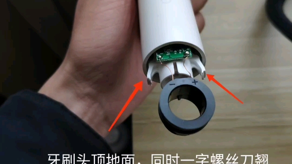 小米电动牙刷T500维修