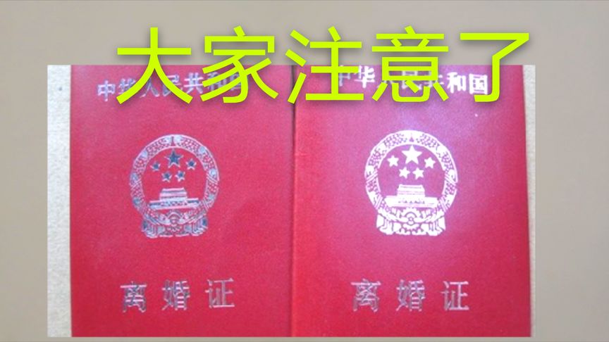 想要离婚的人注意了,2020年离婚新规定,达不到条件离了也白离!