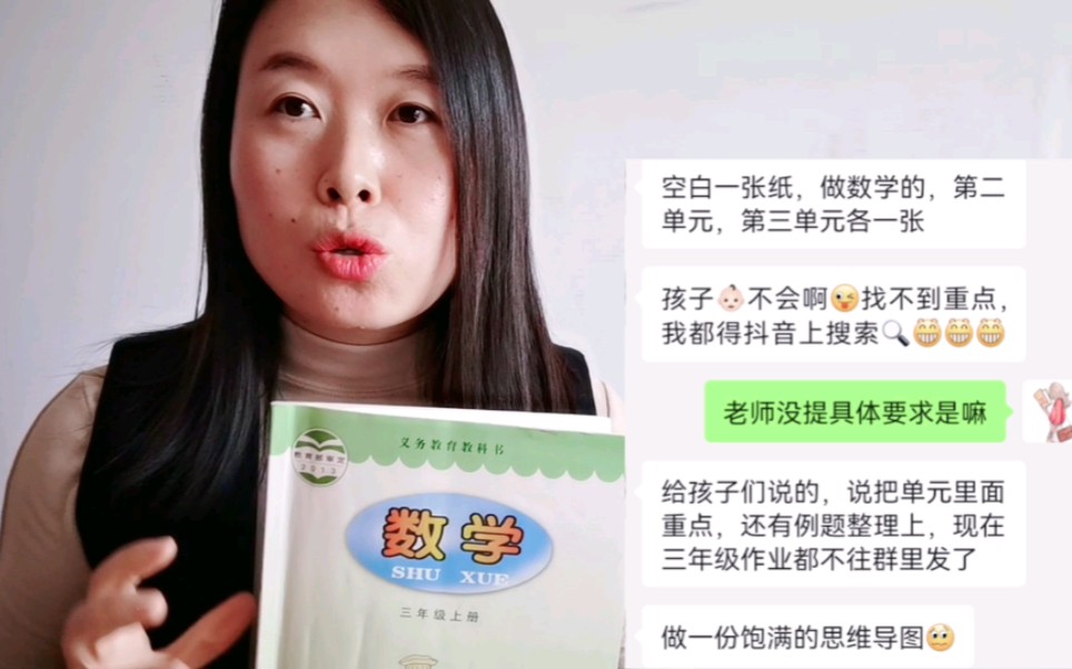 怎么梳理数学每单元思维导图?