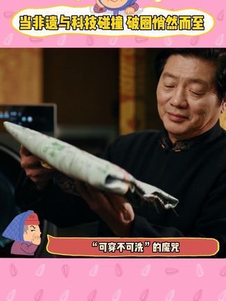 ...守护 #卡萨帝 #卡萨帝洗衣机 #卡萨帝养护湿洗 #非遗的美好去生活里找