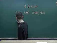 【语文试讲】小学语文无生试讲视频《去年的树》小学语文面试学习