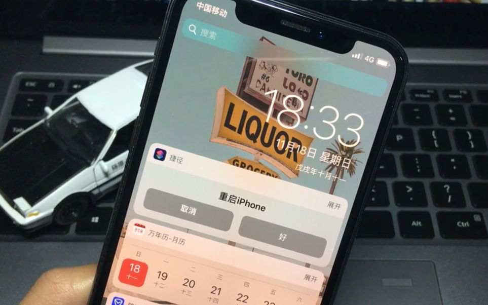 最实用的捷径来了,一键重启iPhone,只要点一下确认!