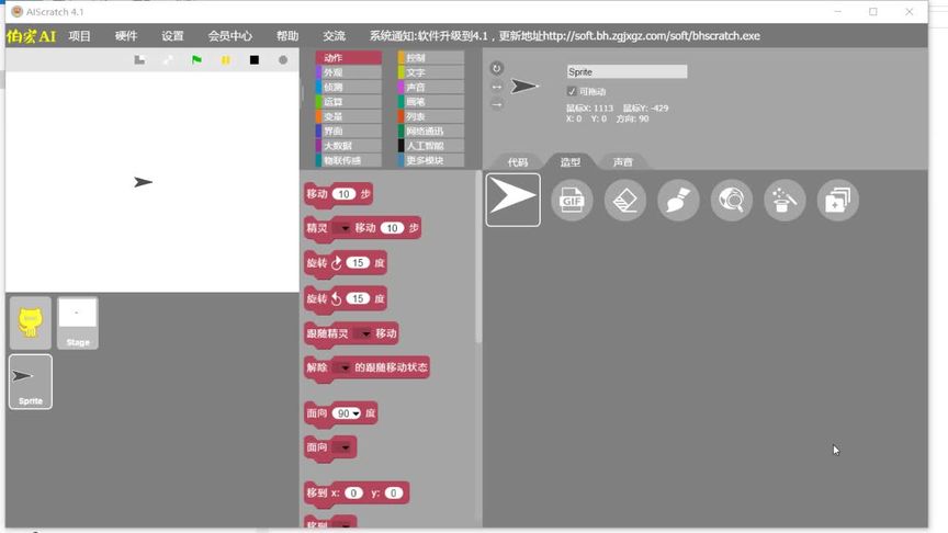 在AIScratch中如何将自己的图片添加到素材库