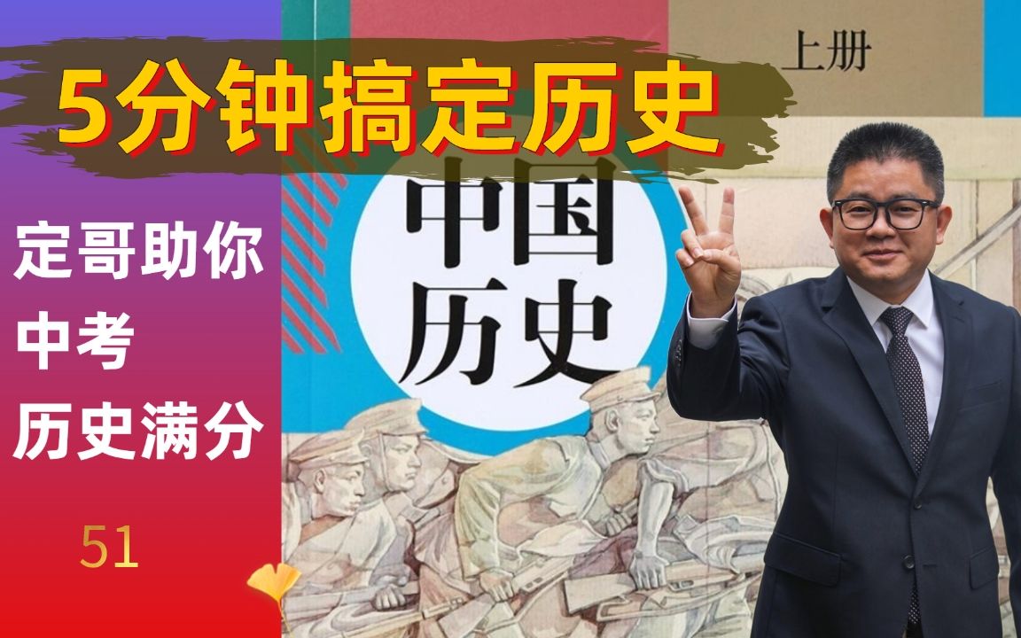 5分钟搞定初中历史【51】新文化运动(八年级上第12课)