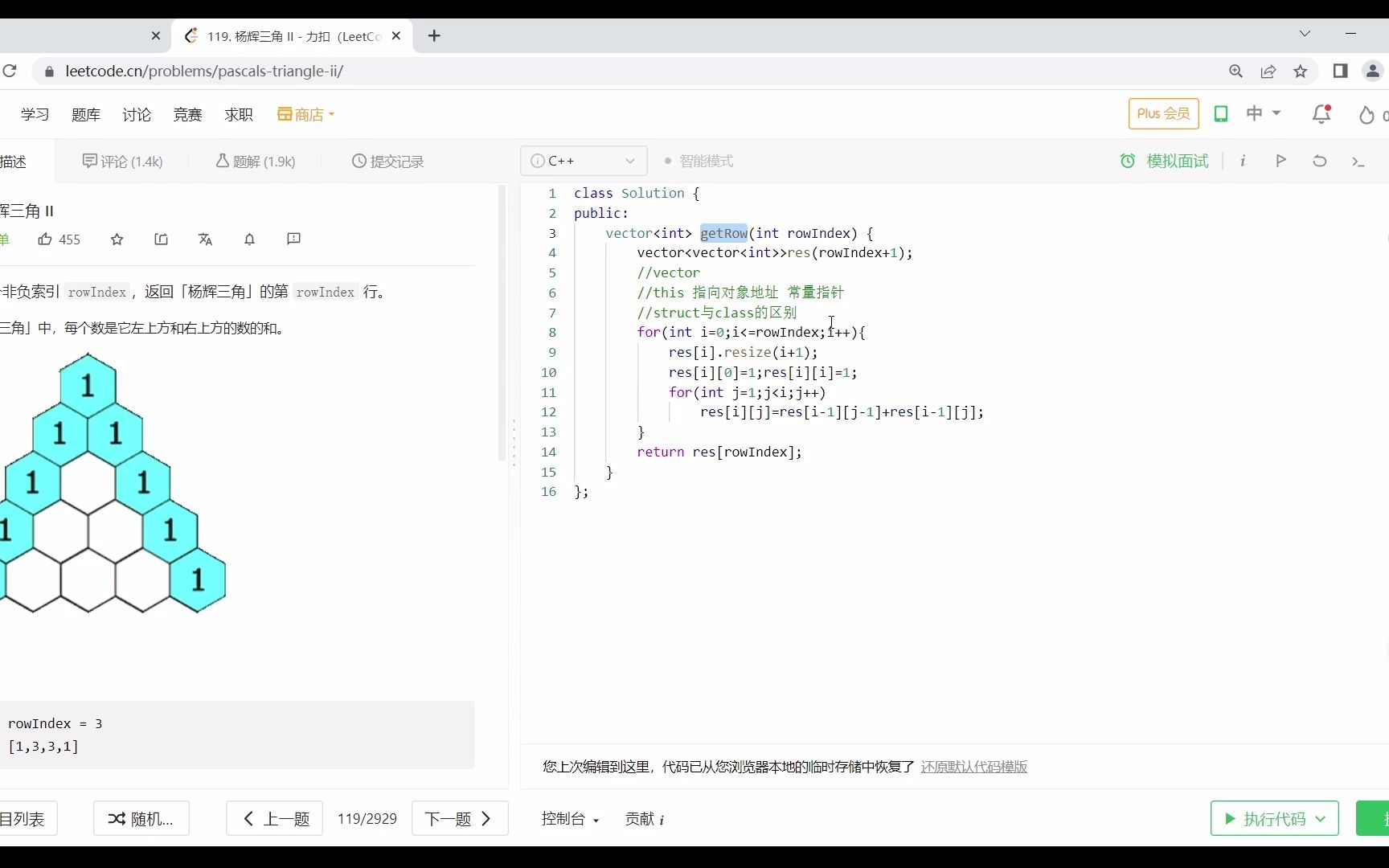C++ 语法 struct与class的区别