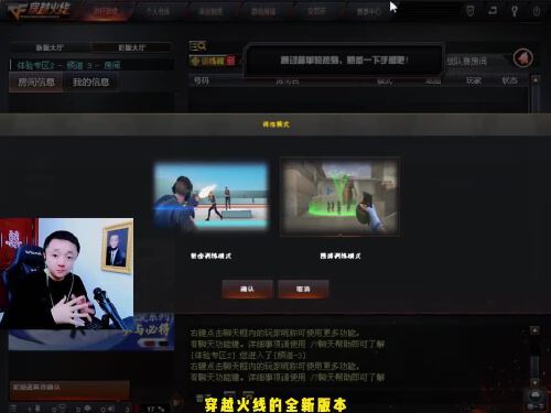 穿越火线:全新投掷训练模式百炼终成王!