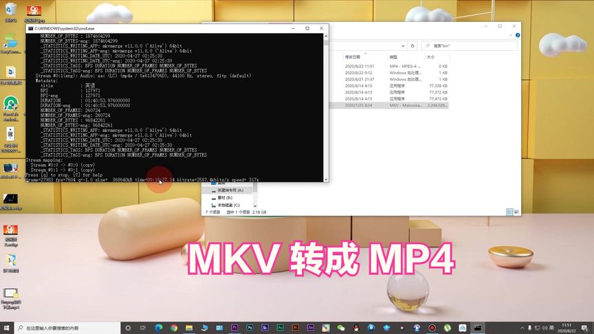 mkv视频无损转成mp4视频,如何将mkv导入PR、AE等软件制作软件