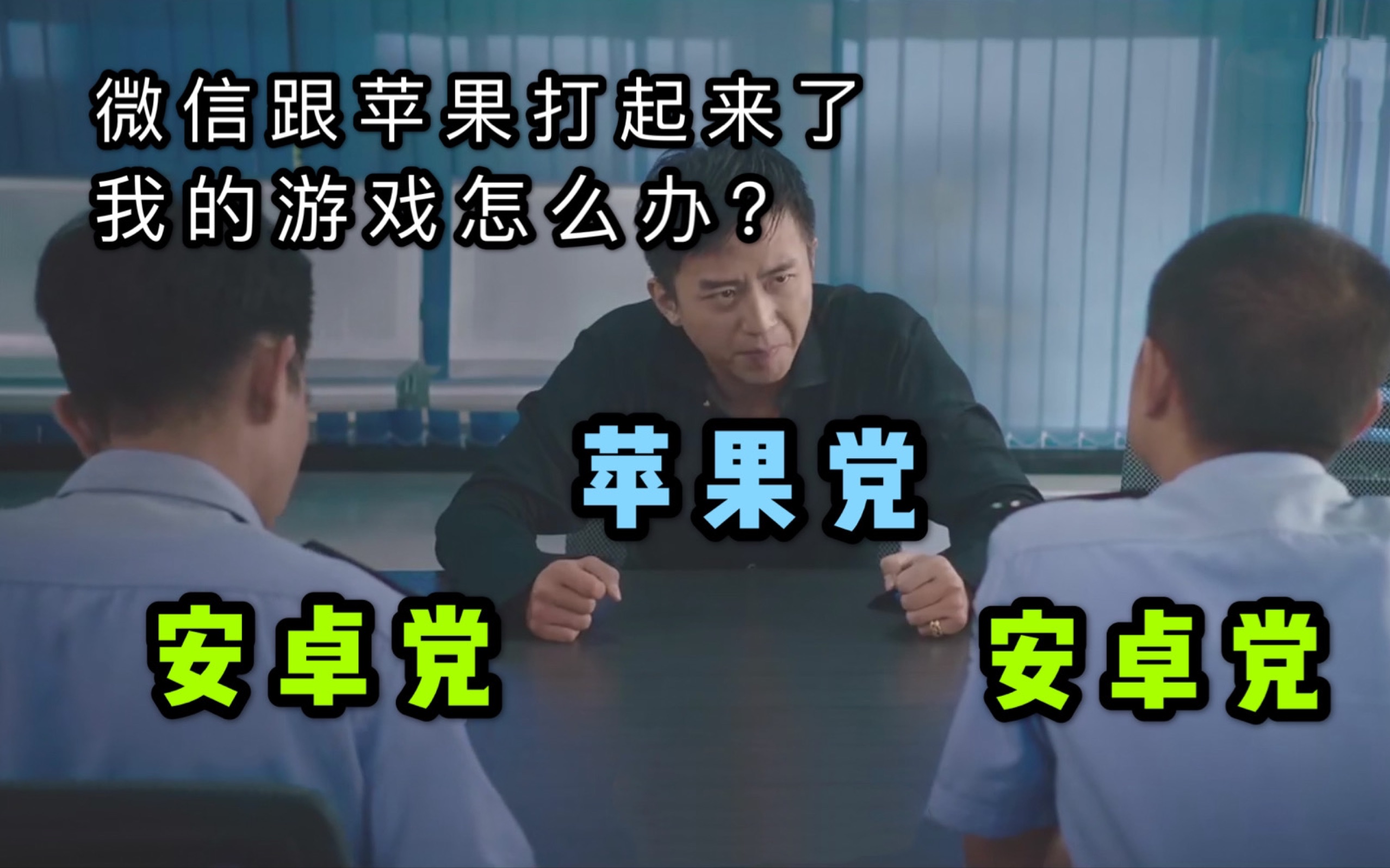 美人鱼名场面,微信关闭苹果支付功能了,我还怎么氪金?
