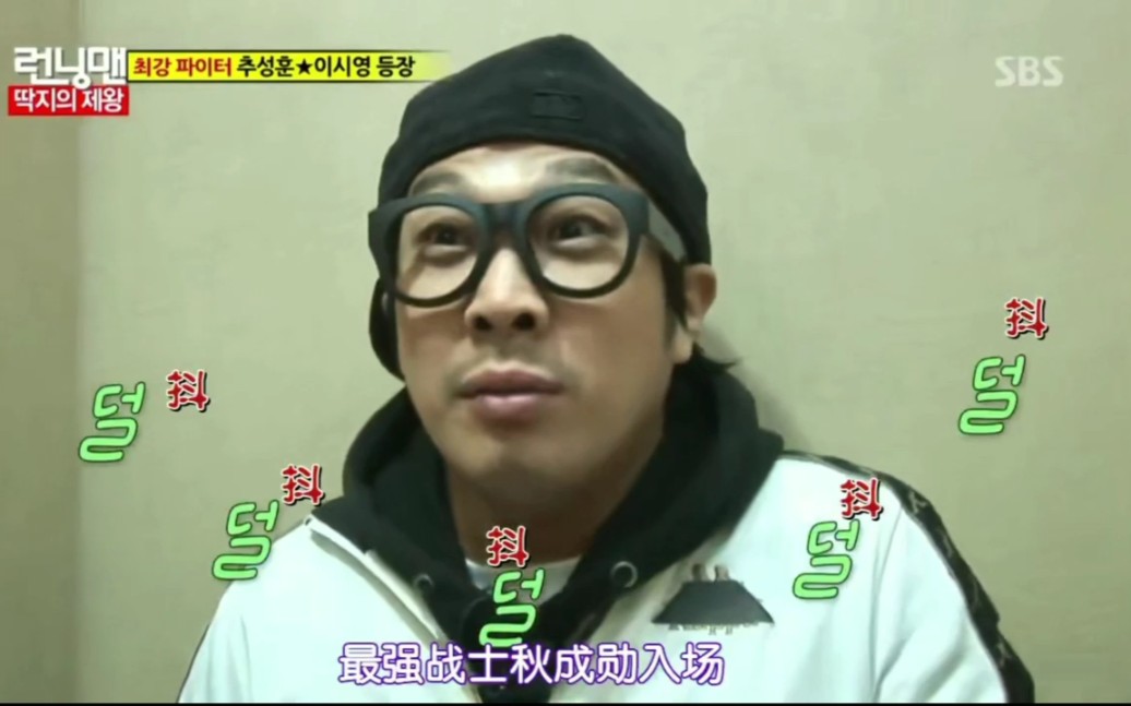 【runningman】令人热血沸腾的撕名牌大战―凌晨4点支配rm恐惧感的...
