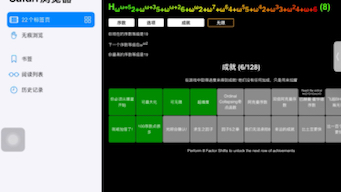 ΨΩ^2ε用这些组成序数增量的成就(一个关注踢飞一个同学)