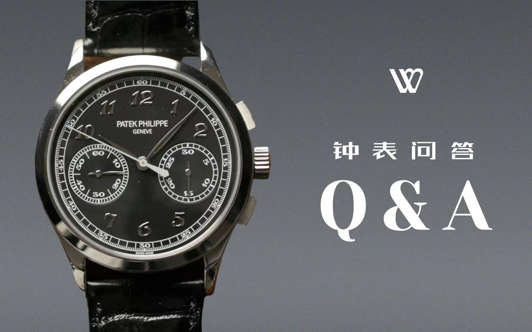 WATCHBOX问答|高端计时表怎么选?