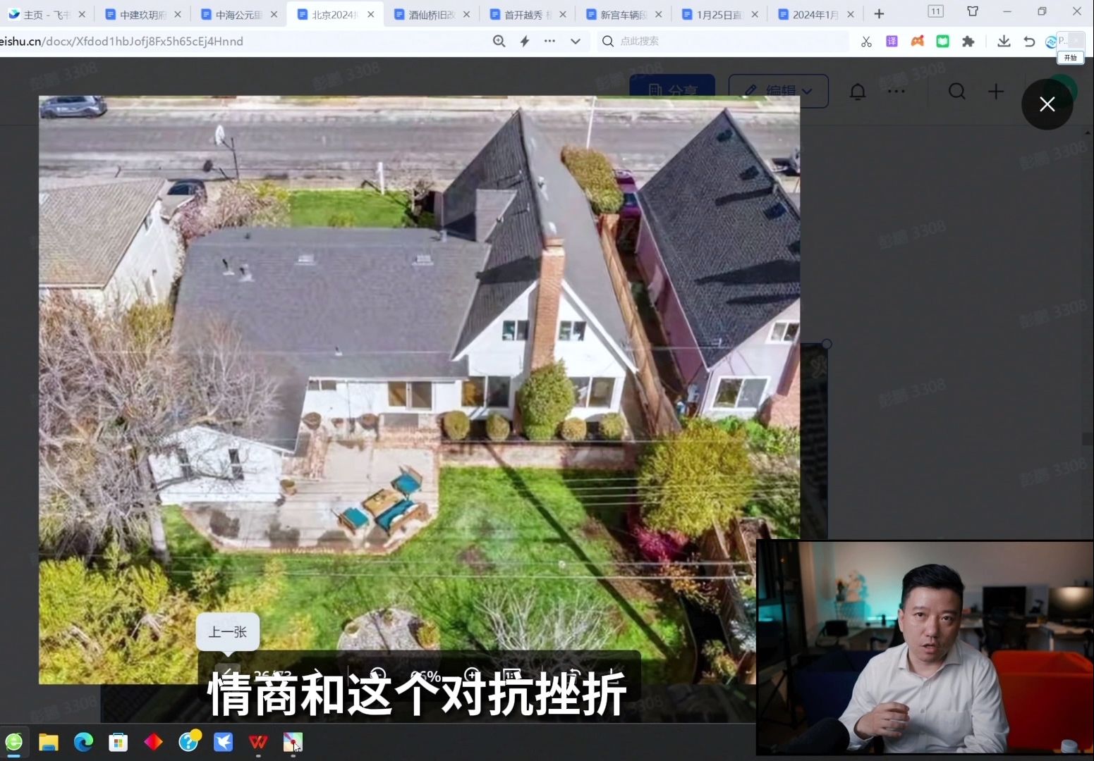 ...④2024顺义供地浅析 | 优山美地新地块 1.1容积率还能降吗?怎么算账...