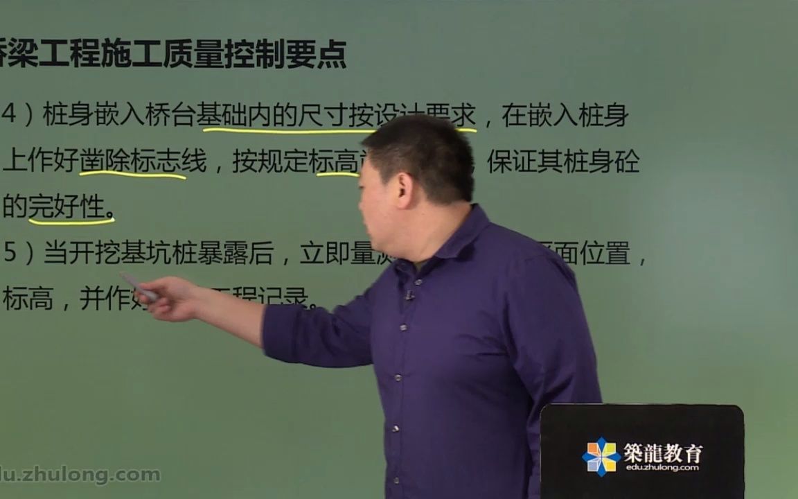 [第180课时]基坑土方开挖、桩基检测、桥梁下部结构