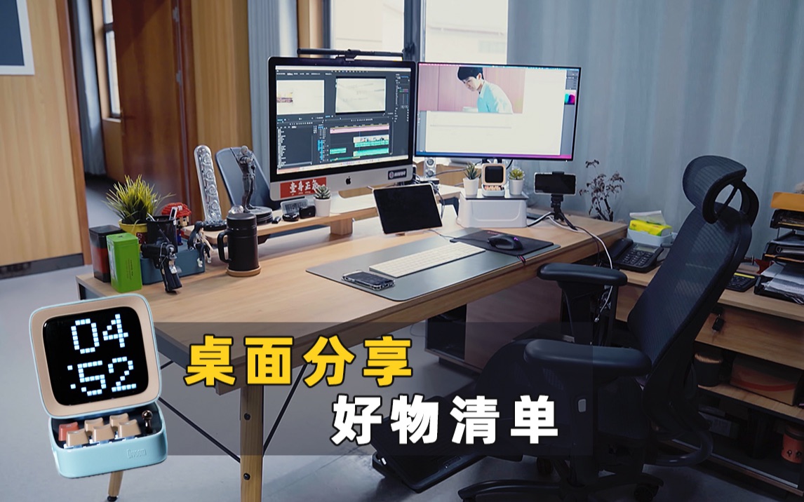 【闲于桌面】双十二桌面分享及好物清单 超性价比DIY显示器支架