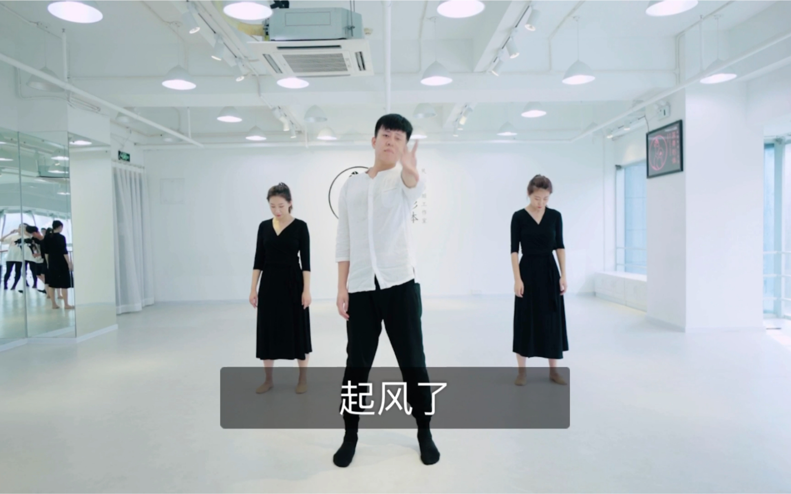 零基础现代舞《起风了》