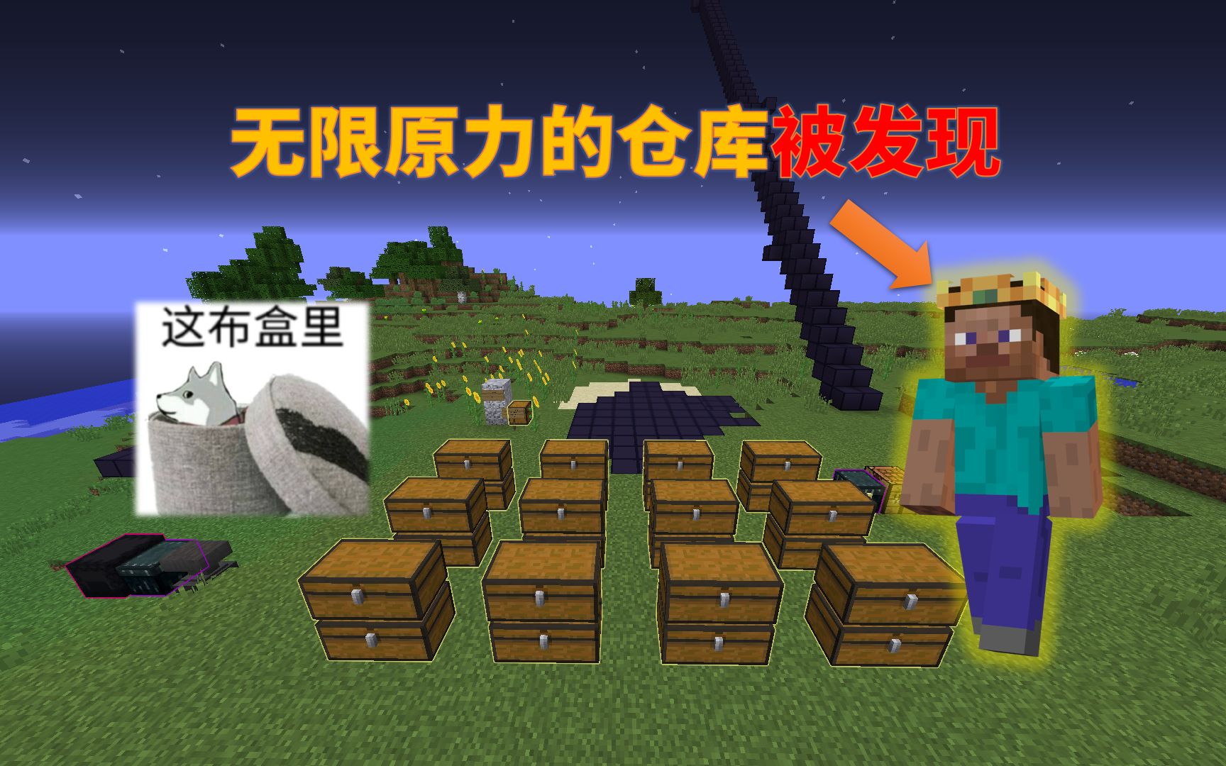 我的世界2B2T服务器:无限原力的仓库被发现!隐藏仓库的技巧是什么?