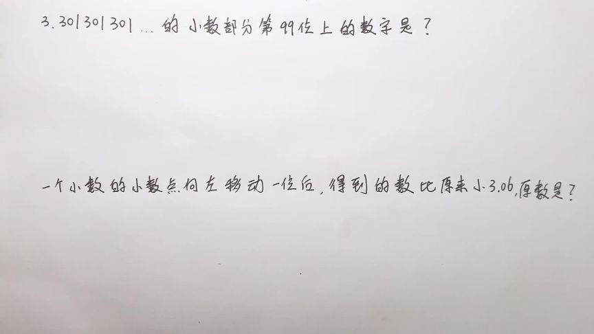 小数的意义和性质相关题目,简单又易懂