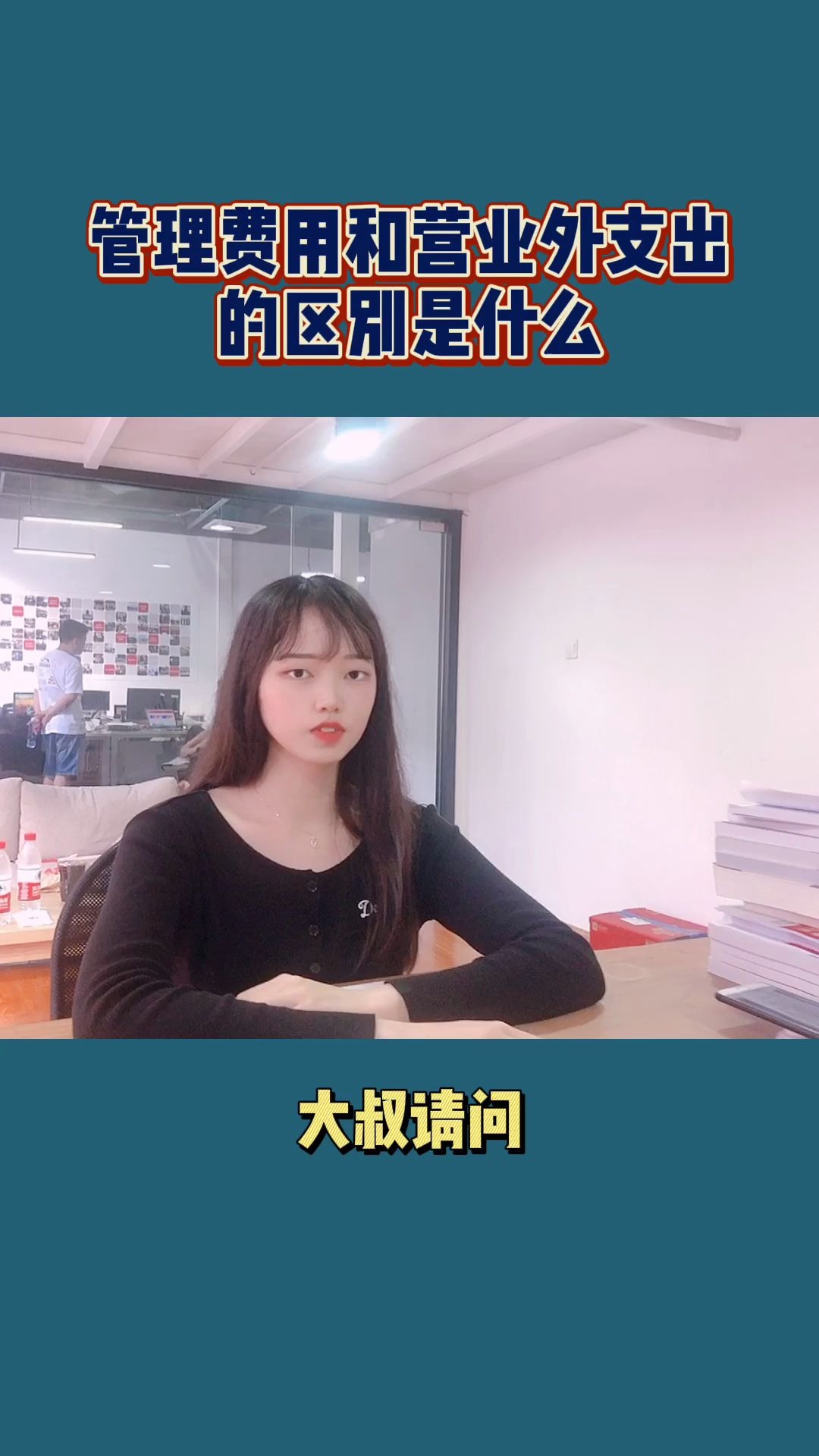 管理费用和营业外支出的区别
