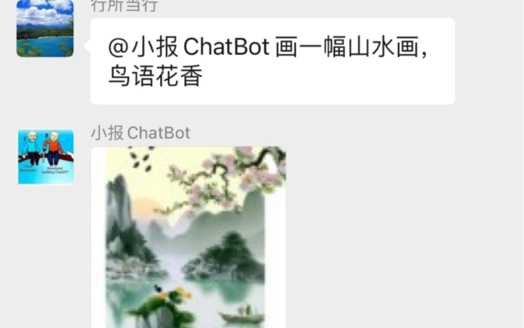 当微信群接入chatgpt,群消息炸了